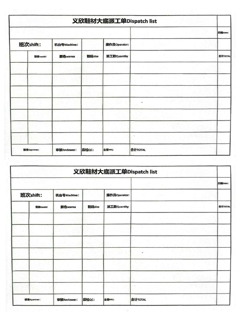 Dispatch List Pdf