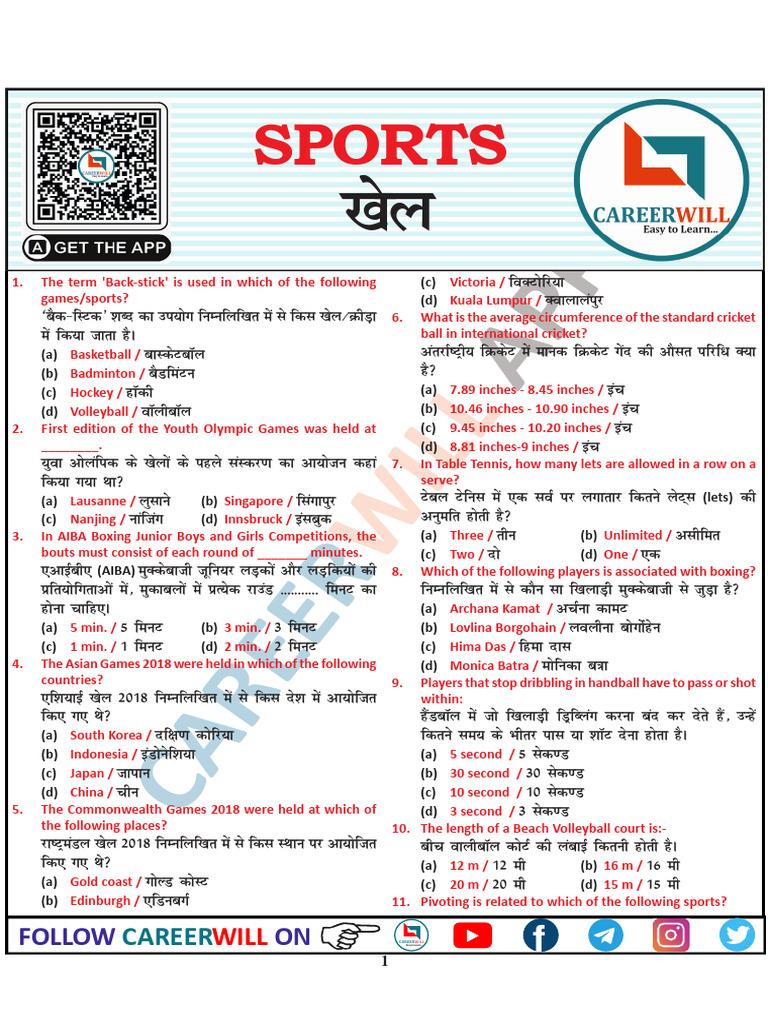 Sports | PDF