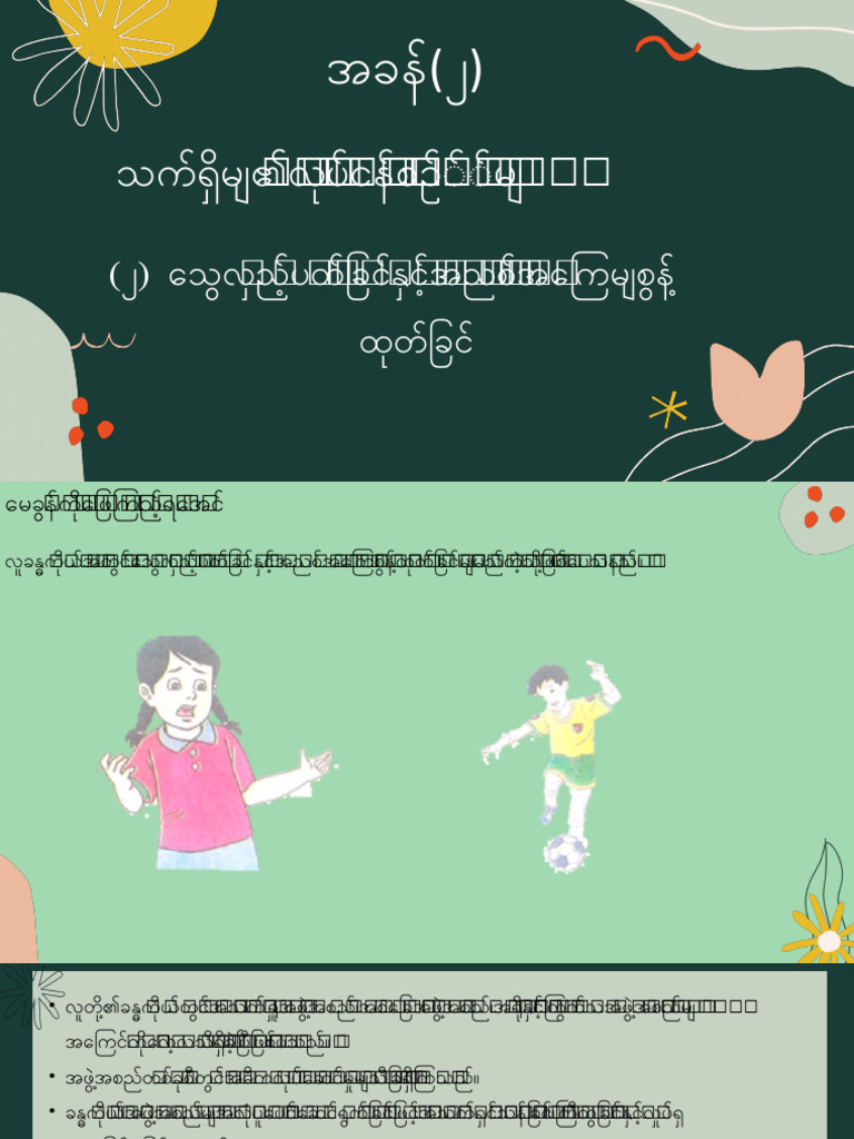 Grade 5 သိပ္ပံ အခန်း ၂ ၂ Pdf