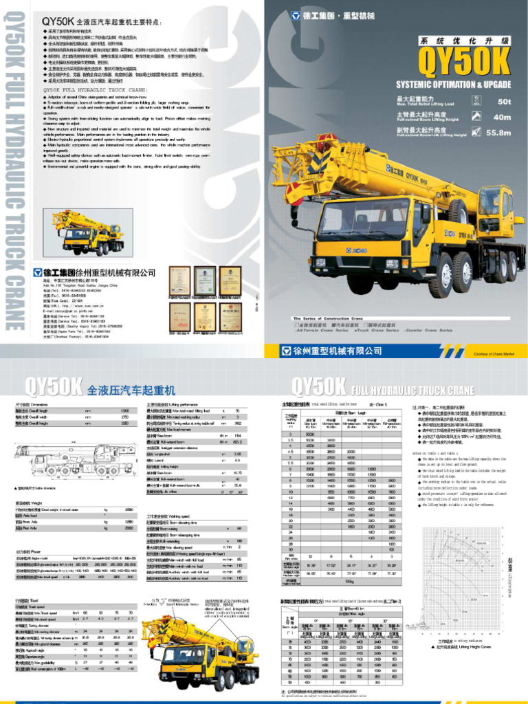 XCMG Truck Cranes Spec A4d713 | PDF | Crane (Machine) | Vehicles