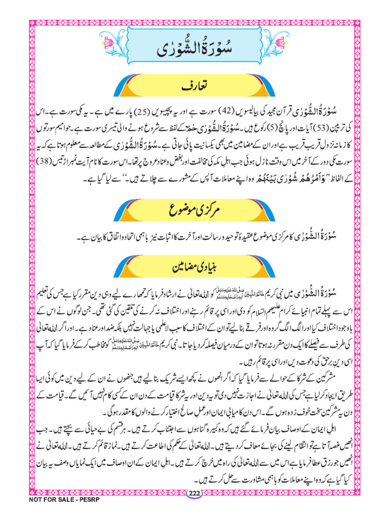 Mid Sir Usman | PDF
