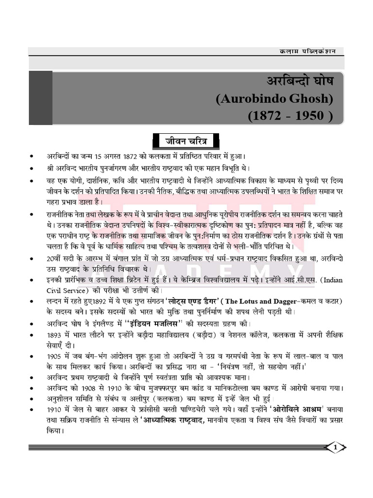 ghosh | PDF | Sri Aurobindo | Āstika