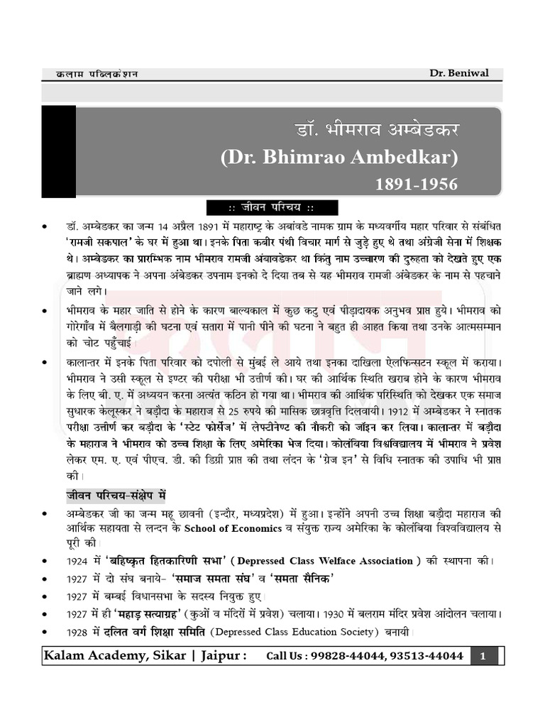 Ambedkar | PDF | Dalit Ambedkar | PDF | Dalit