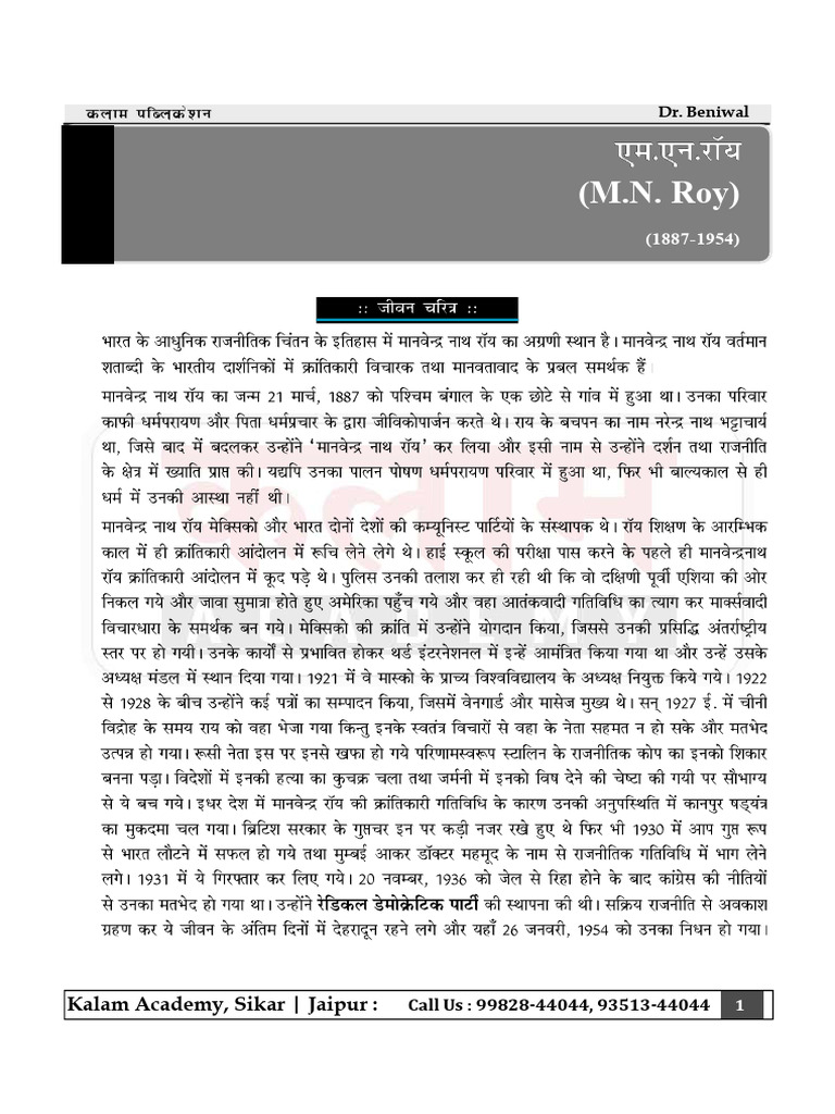 MN Roy | PDF | Political Movements | History & Theory