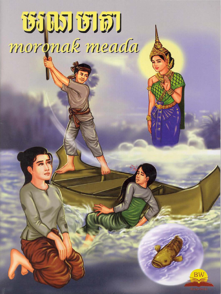 Moronak Meada: A Tale of Love and Betrayal | PDF | Organisms