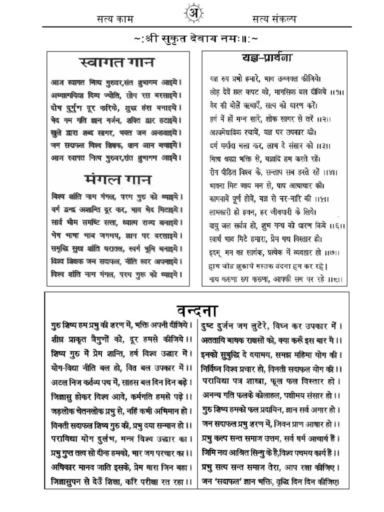 Vandana Hindi Compact | PDF