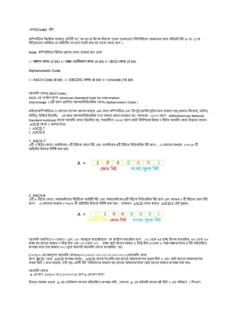 (Code) ?: ASCII Code (8 Bit) EBCDIC (8 Bit) Unicode (16 Bit) | PDF
