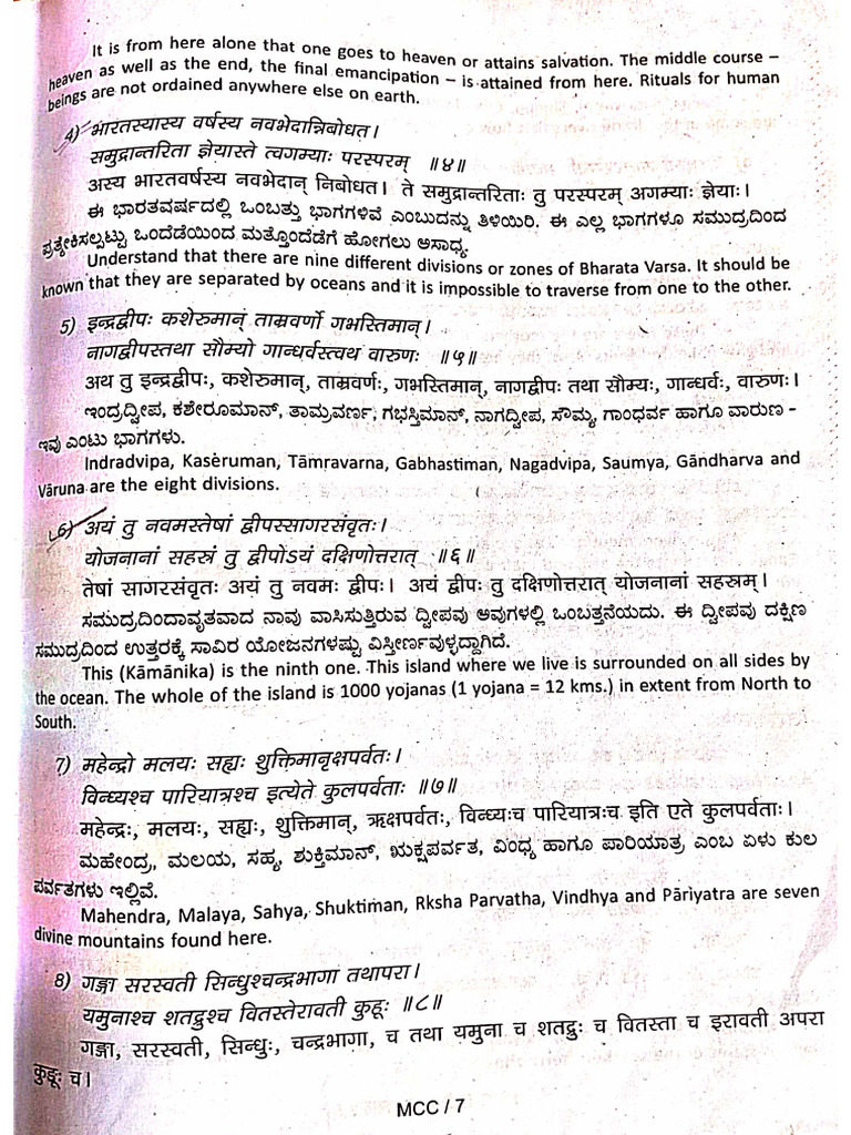 Sankrit Guide | PDF