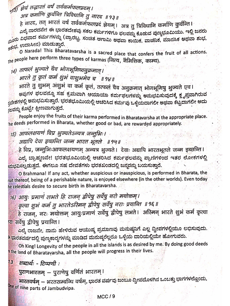 Sankrit guide | PDF