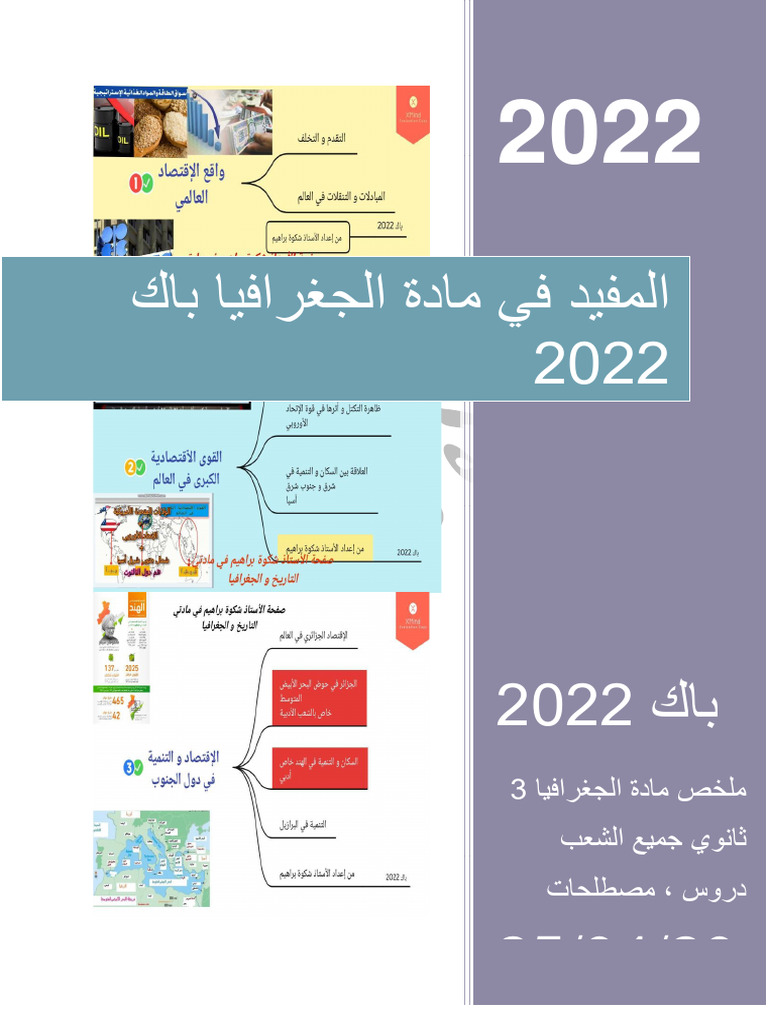 Geography3as-Resumes Moufid Chekoua | PDF