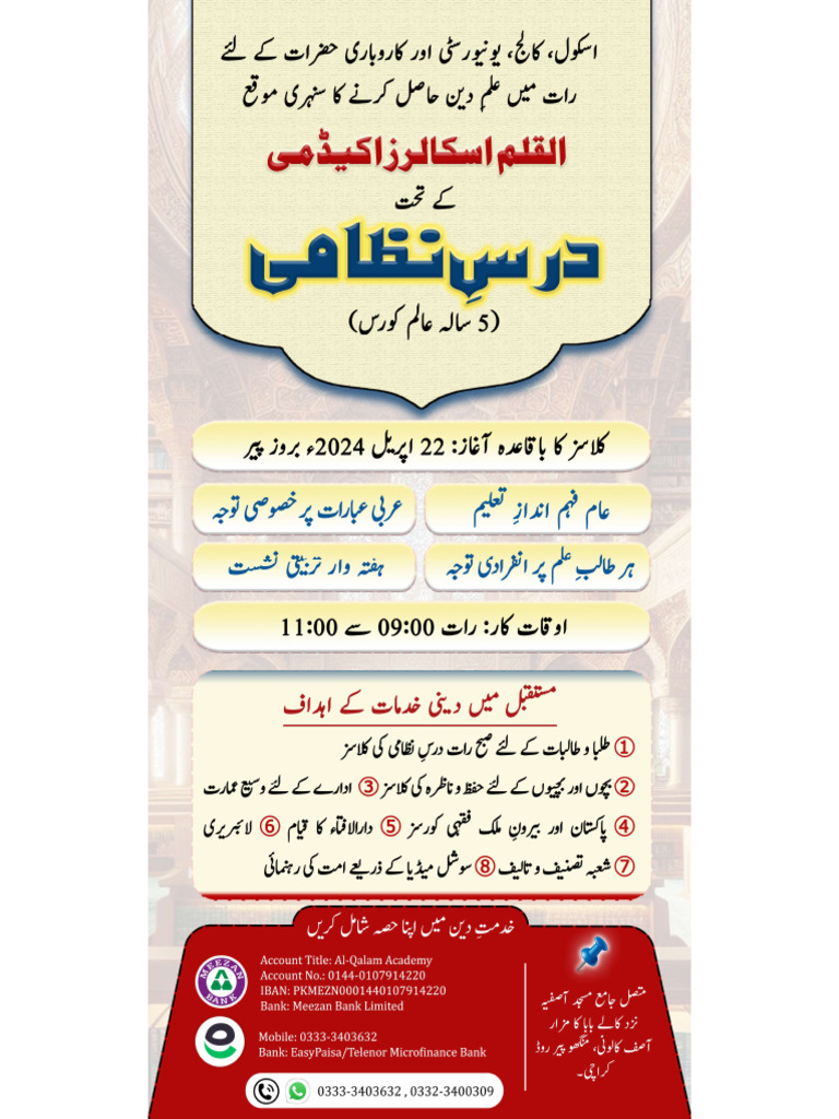 Admission Panaflex | PDF