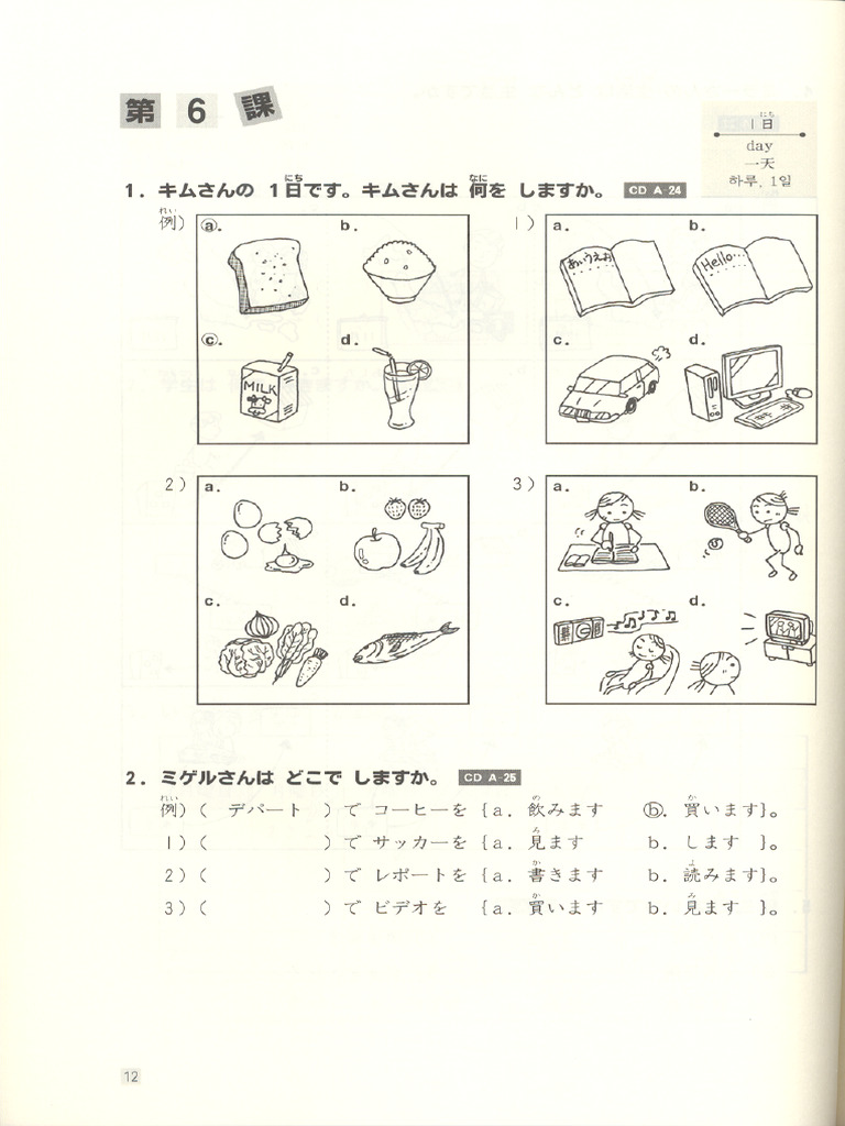 04 Lesson 6 10 Pdf