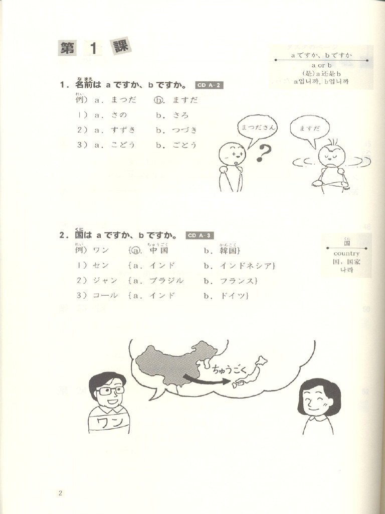 03 - Lesson 1-5 | PDF