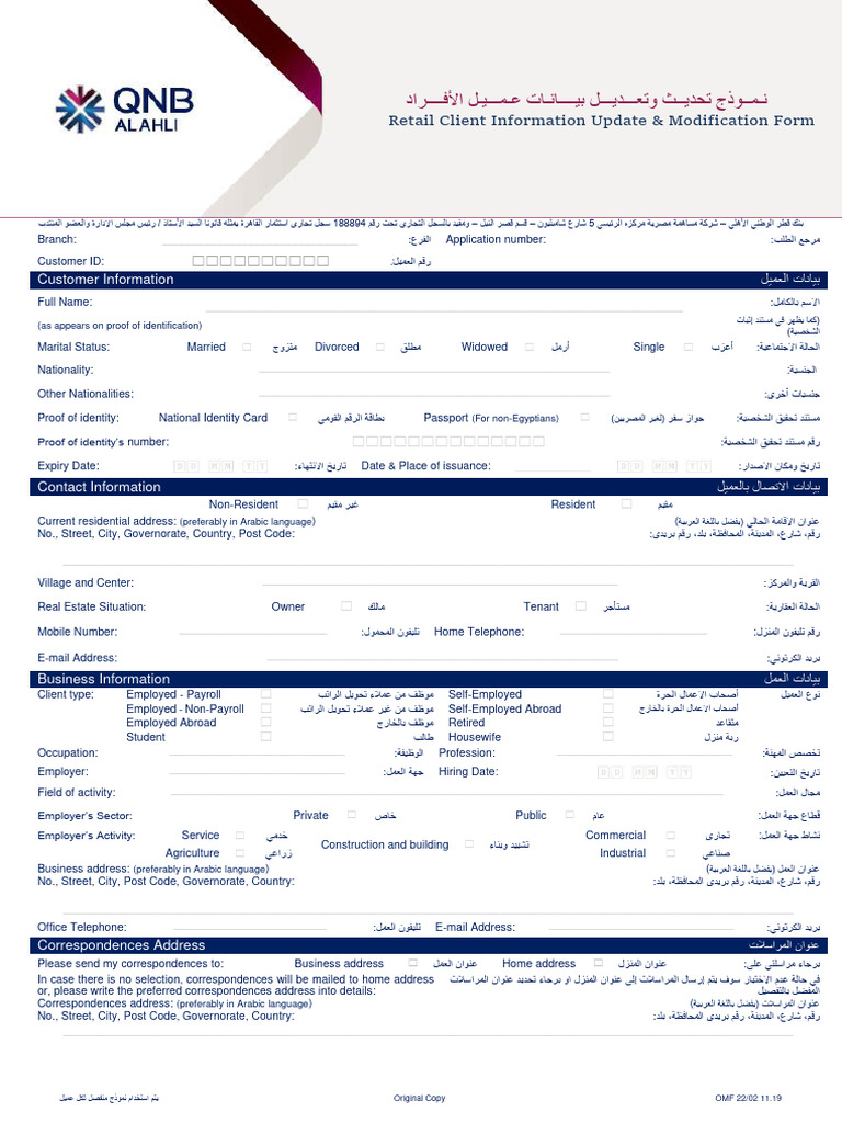 Retail Client Information Update and Modification Form | PDF