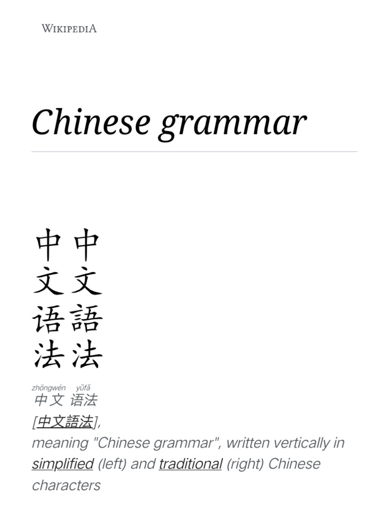 Chinese Grammar - Wikipedia | PDF | Preposition And Postposition ...