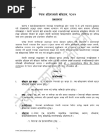 Manjurinama Format Guide in Nepali | PDF | Technology & Engineering