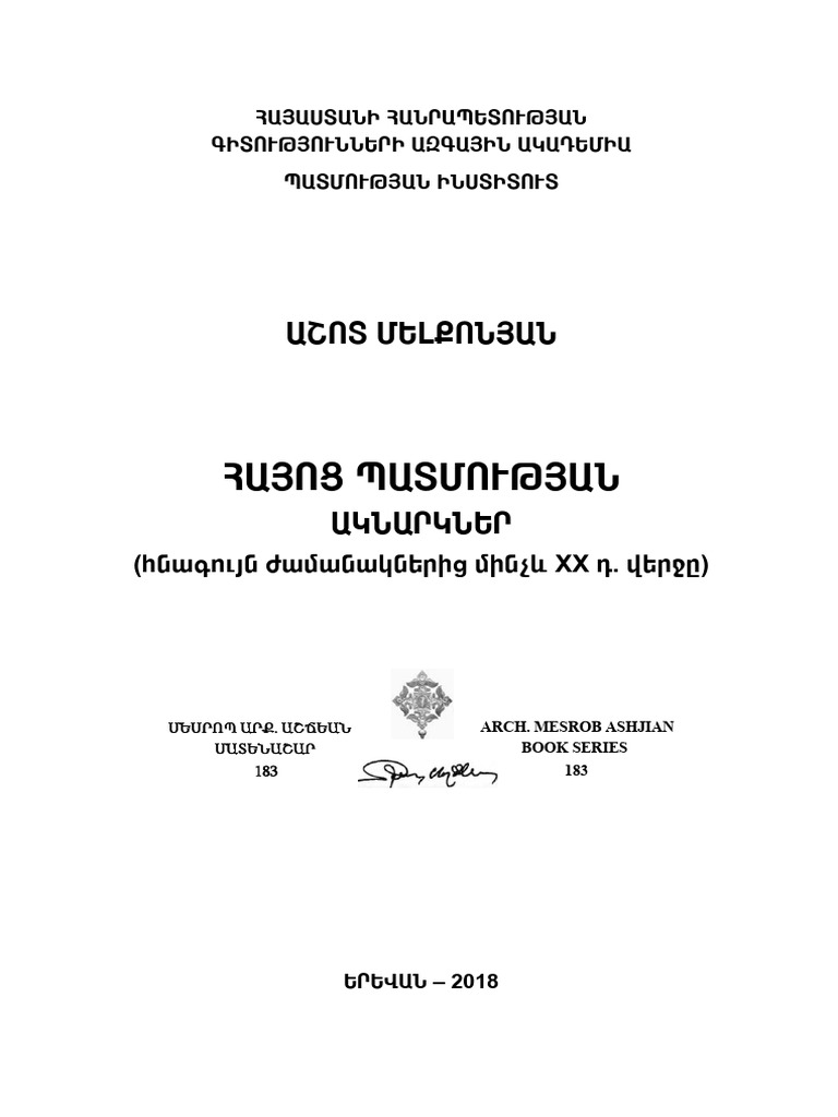 Hayoc Patmutyun-2018 | PDF