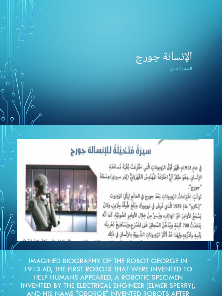 Arabic exam | PDF | Robot | Robotics