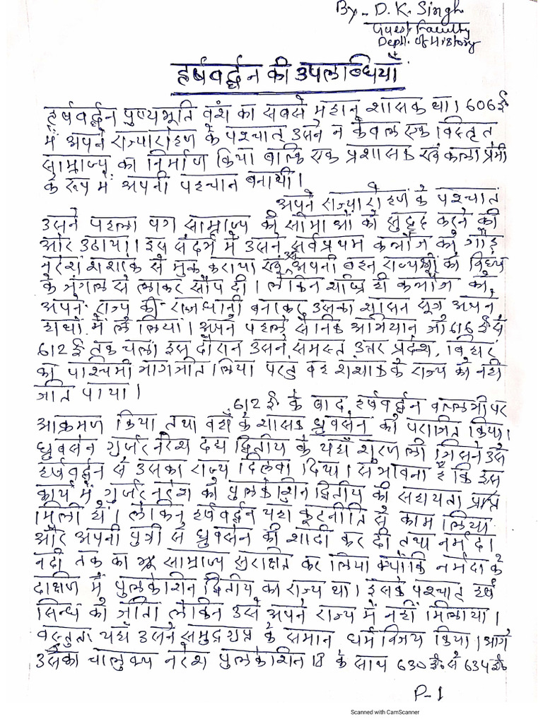 Dept. of History B.A. Part - L Achievements of Harshvardhan by D.K. Singh | PDF