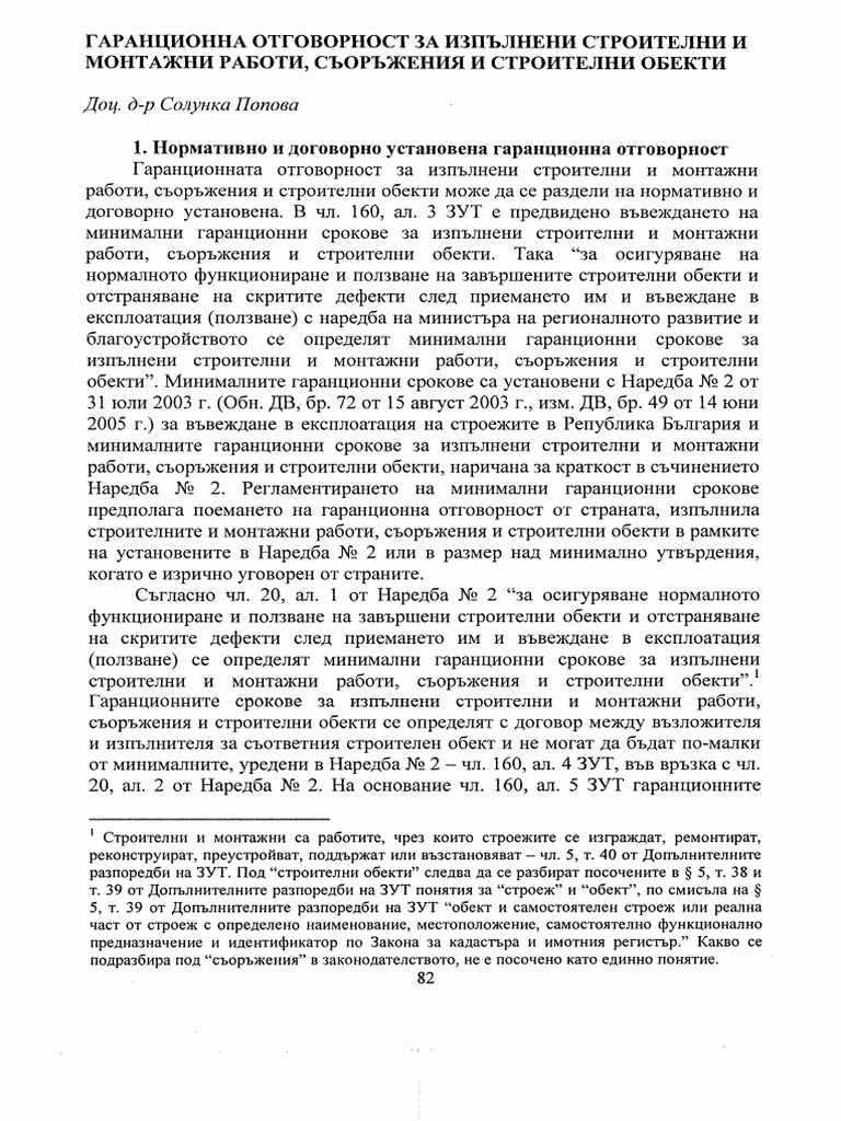 5 Гаранционна отговорност за изпълнени строителни и монтажни работи Pdf