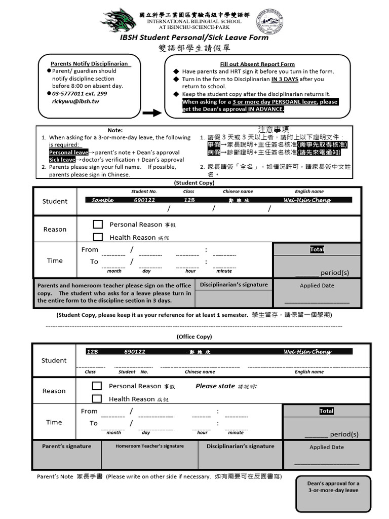 Leave Form空白請假單 | PDF | Behavior Modification | Behaviorism