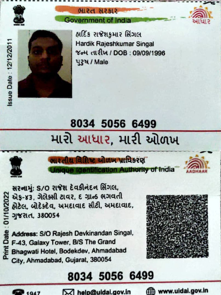 Hardik Aadhar New | PDF