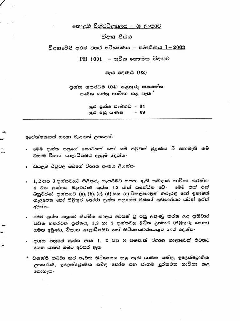 PH1001-Modern Physics-2003-Sinhala | PDF