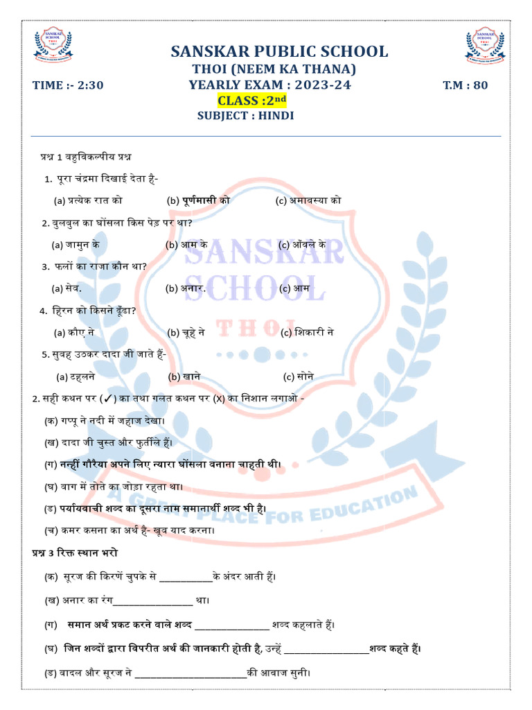 Yearly Exam Class 2 Hindi Paper | PDF