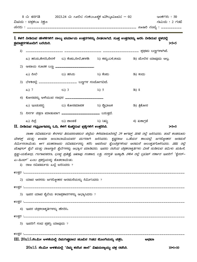 Question Paper Drawing 2023 | PDF