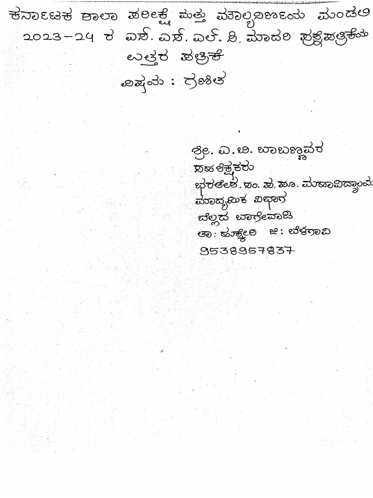 Sslc Maths Model Ans Km Paper 2023-24 | PDF