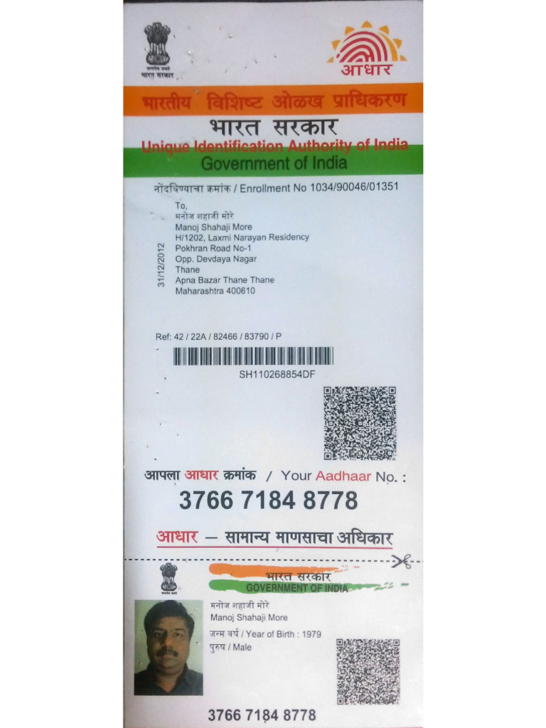 Manoj More Aadhar Card | PDF