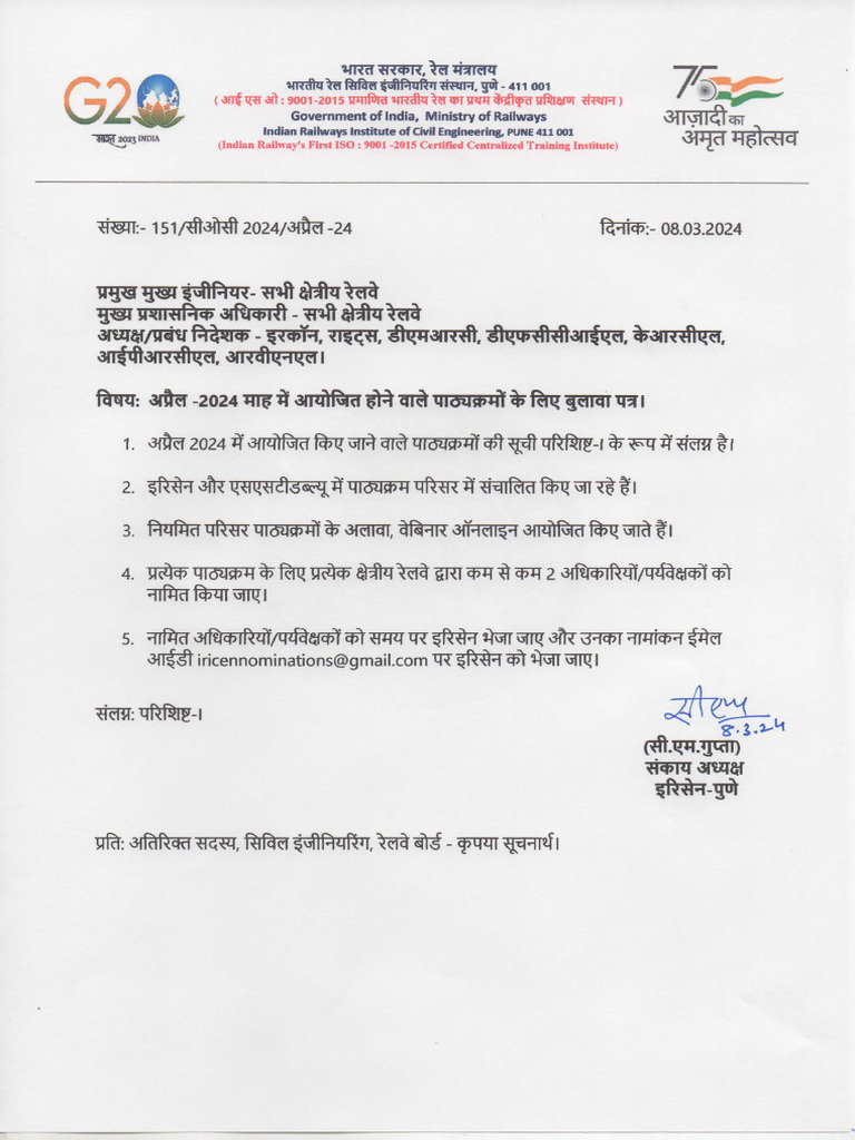 IRICEN Call Letter For The Month April-2024 | PDF