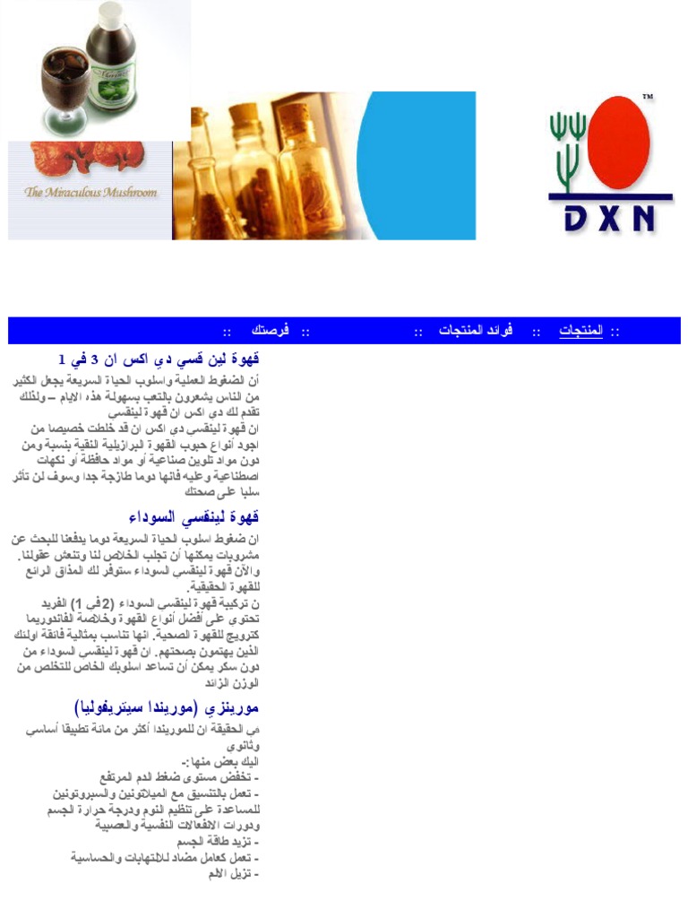 DXN | PDF