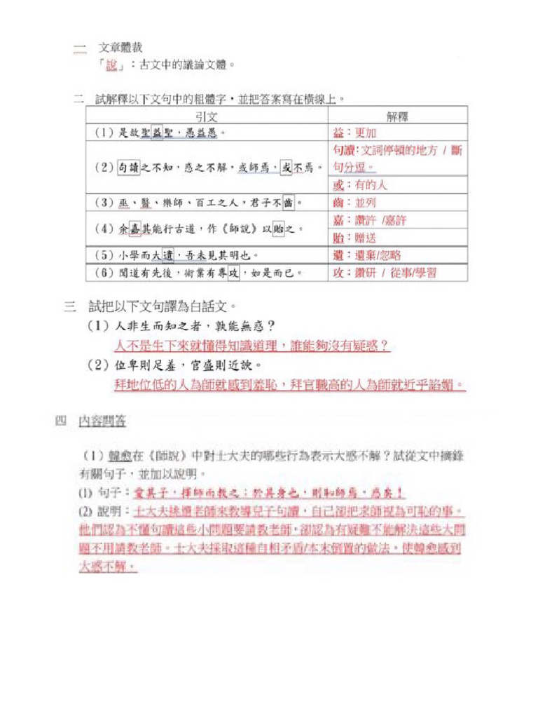 Chin Note 3 | PDF