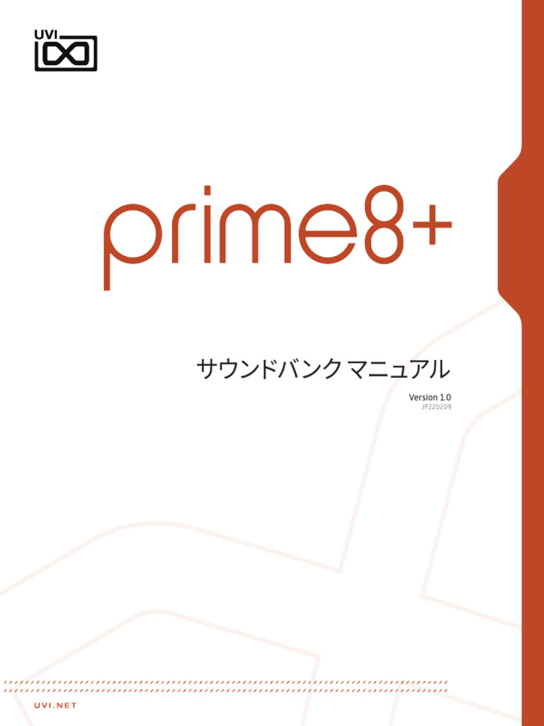 Prime-8-Plus Manual JP | PDF