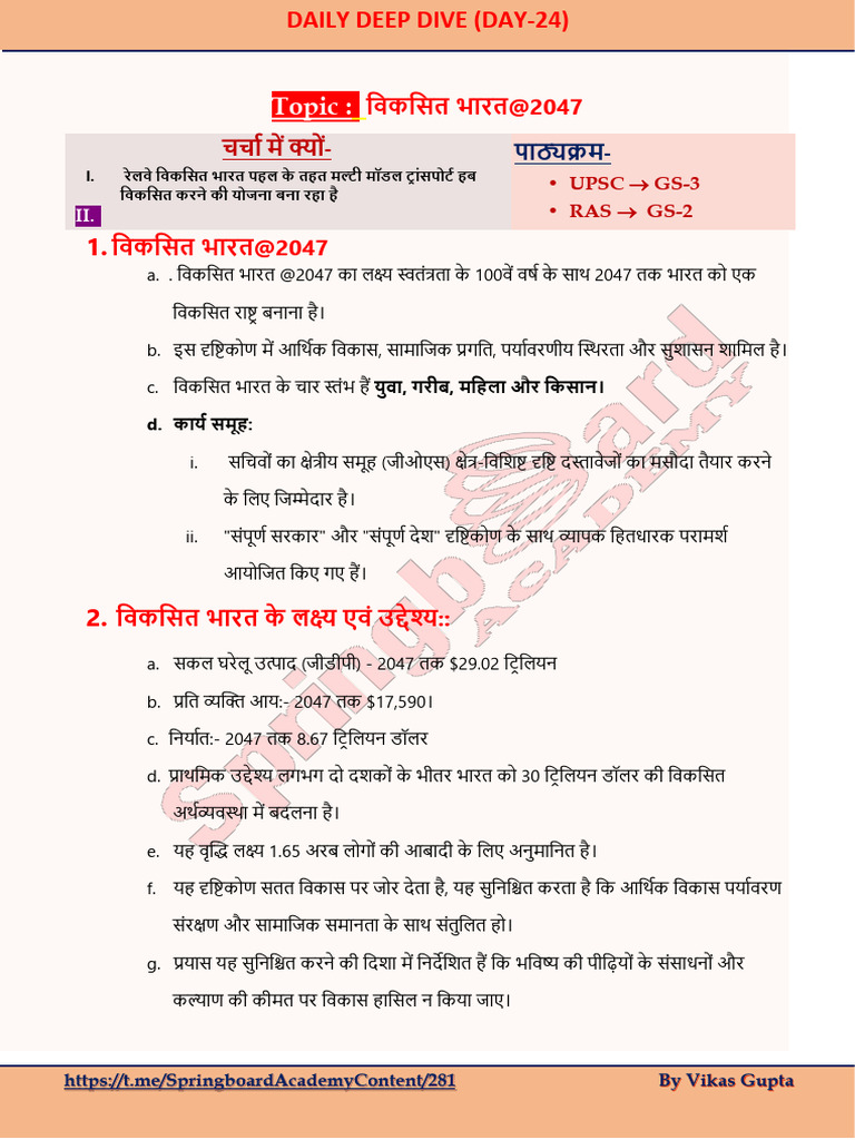 Daily (Day 24) Deep Dive Viksit Bharat - Hindi | PDF Daily (Day 24) Deep Dive Viksit Bharat - Hindi | PDF