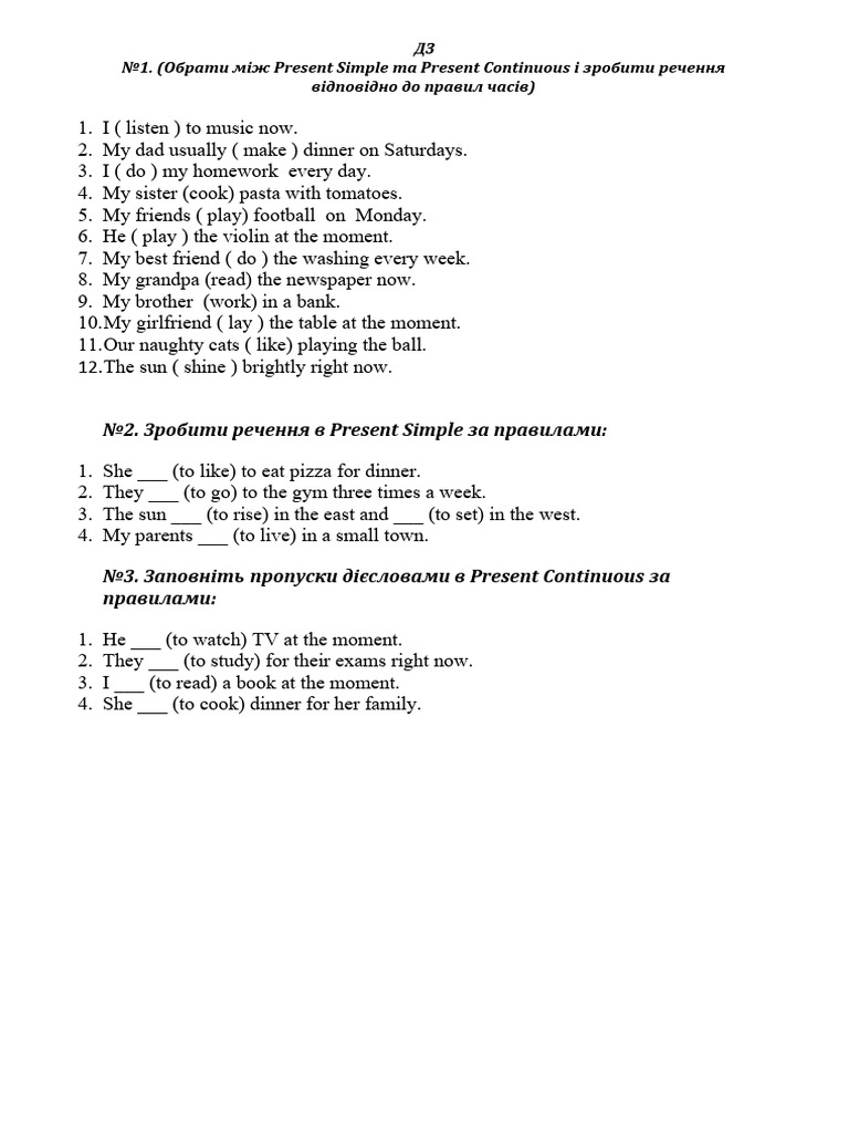 Present Simple, Continuous | PDF