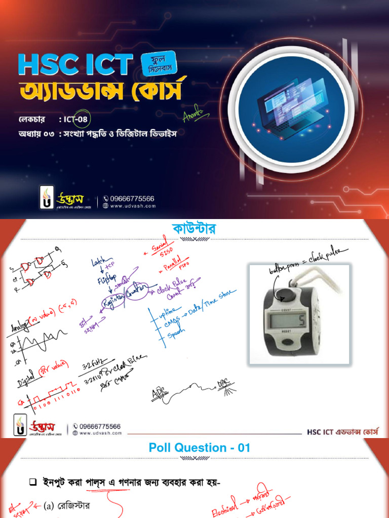 Ict 08 | PDF