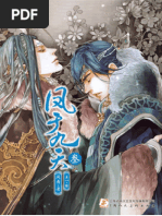 TGCF Volumes and Chapters | PDF