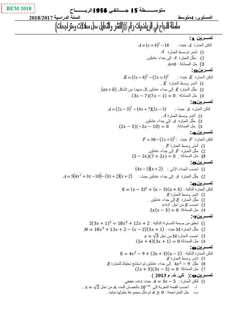 Math 4cem Math Exercices 4cem m232 728986 | PDF