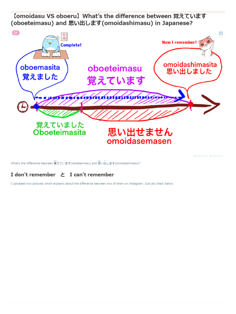 【omoidasu VS oboeru】What's the difference between 覚えています (oboeteimasu ...