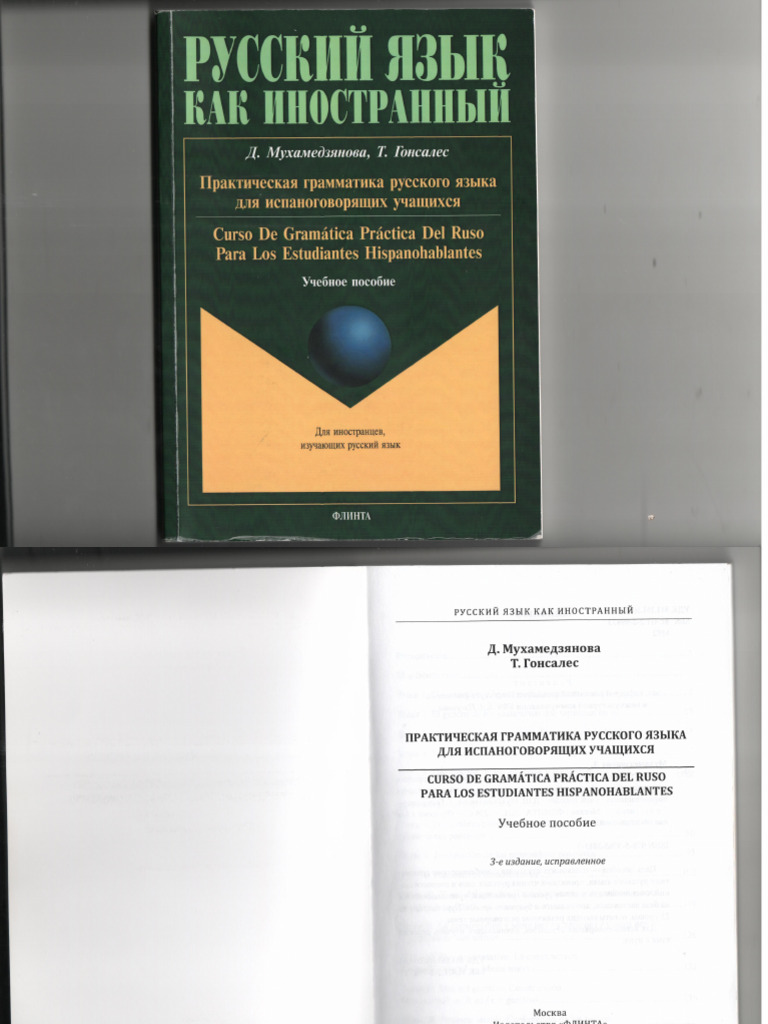 El Libro Curso de Gramatica Practica Del Ruso para Los Estudiantes ...