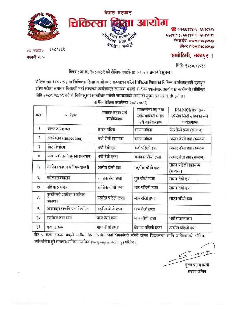 2080 Academic Calendar | PDF