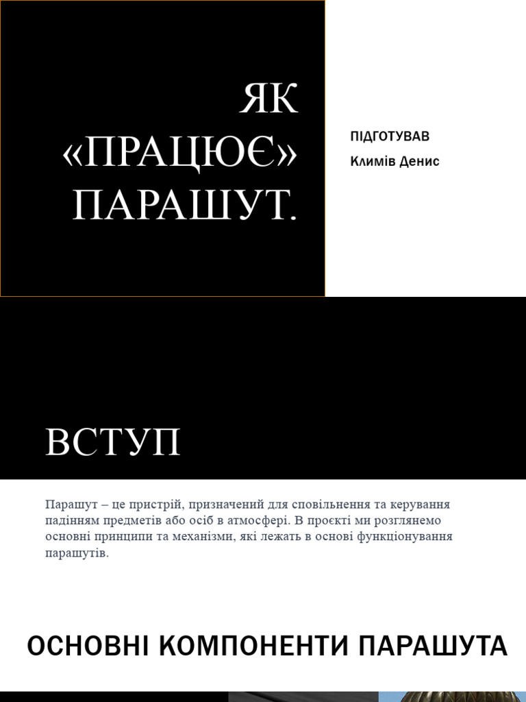 Fracture Design | PDF