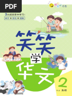 Gujarati Barakshari in English | PDF