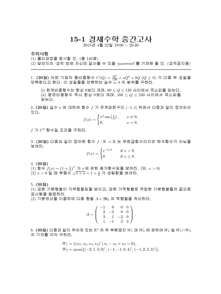 151 Math Econ Mid | PDF