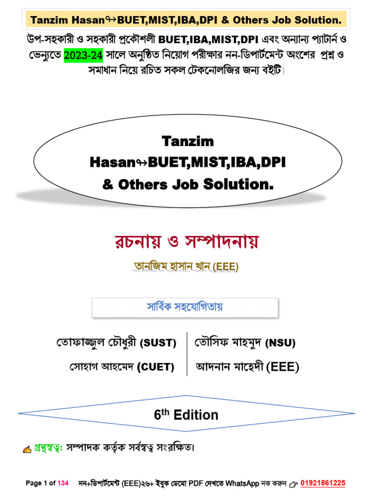 Demo PDF 2023-24 BUET MIST DPI IBA & Others MCQ JOB Solution | PDF