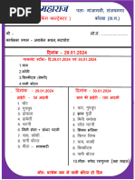 Dahej Ka Saman - शादी दहेज सामान लिस्ट | PDF