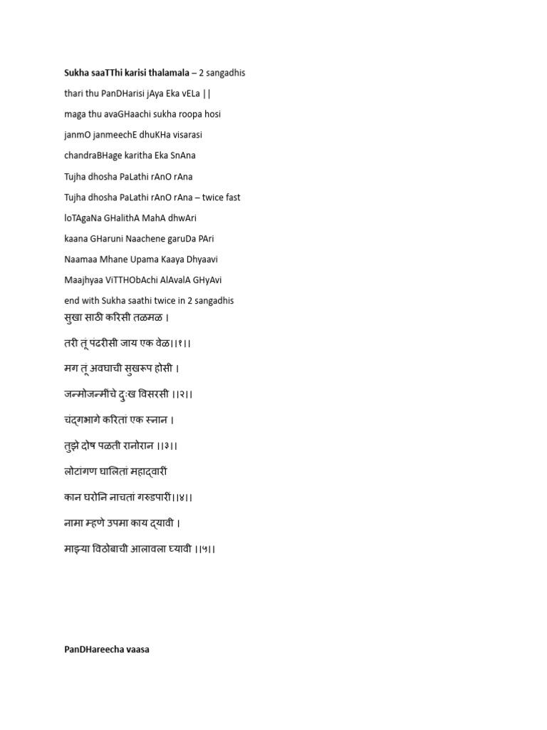 Namdev Abhanfs Sept 16th | PDF