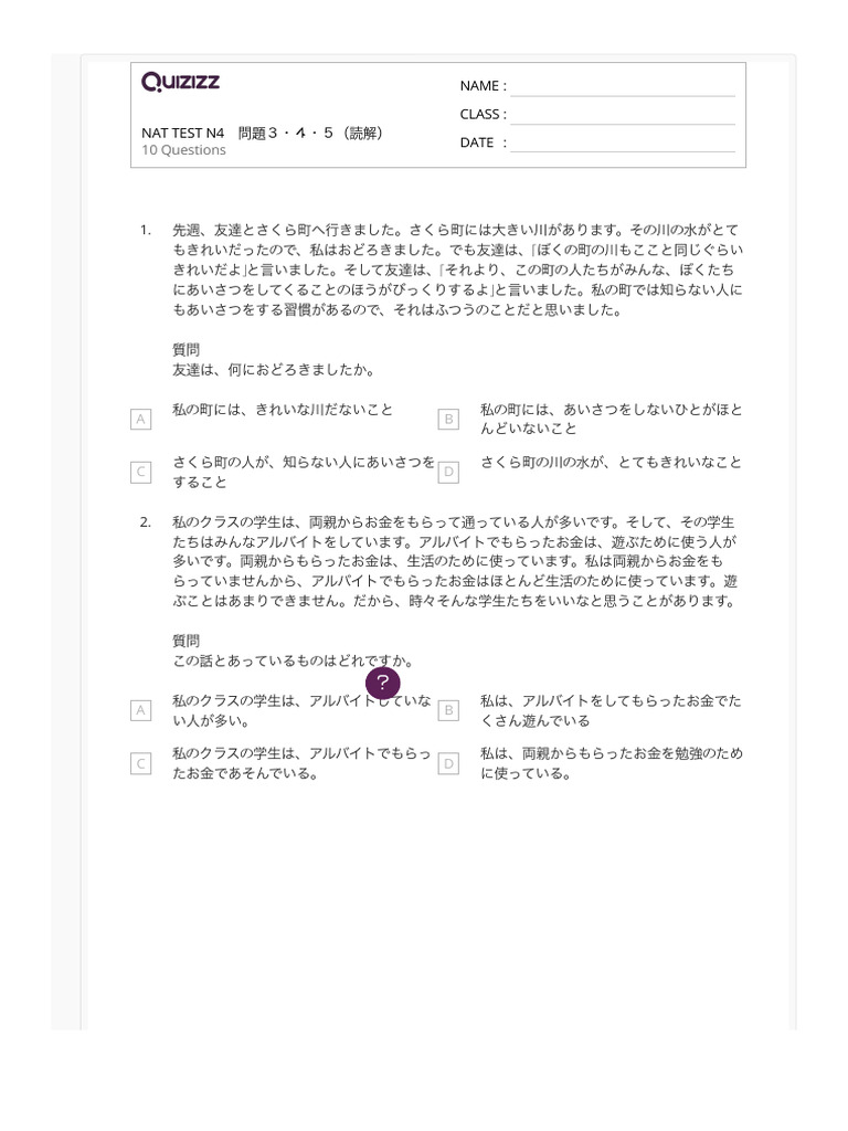 Nat Test n4 問題3・4・5（読解） | PDF